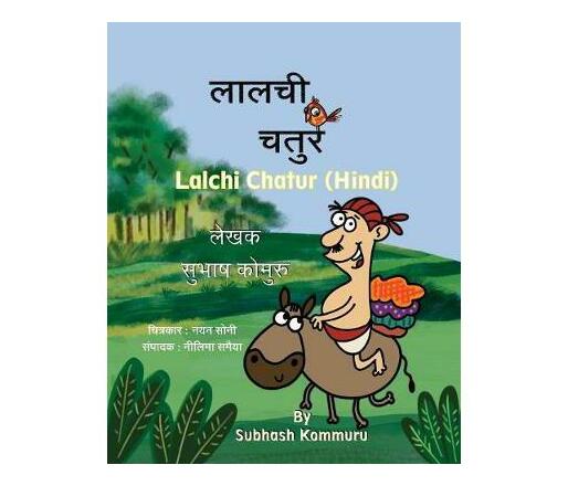 Lalchi Chatur (Hindi) (Paperback / softback) | Makro